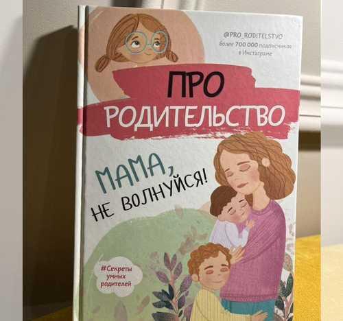 Книги по психологии (дети)