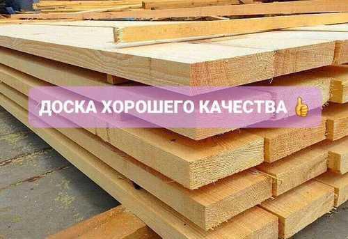 Пиломатериалы брус доска брусок