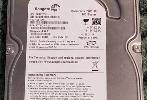 Жесткий диск 160 гб Seagate с проводом для диска