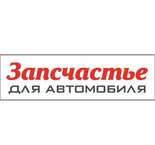 Ремкомплект тормозного суппорта + поршень honda ac