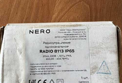 Радиоуправление Radio 8113 IP65