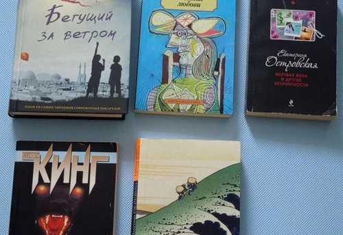 Художественная литература