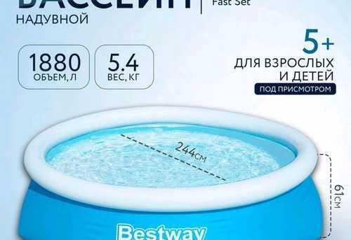 Надувной бассейн bestway 1880 л