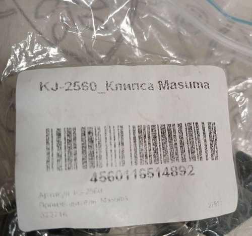 Клипса крепления защиты крыла