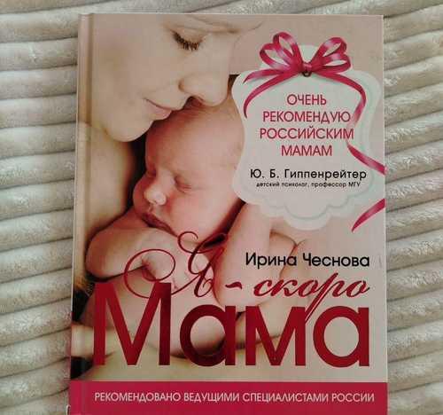 Книги о беременности и родах