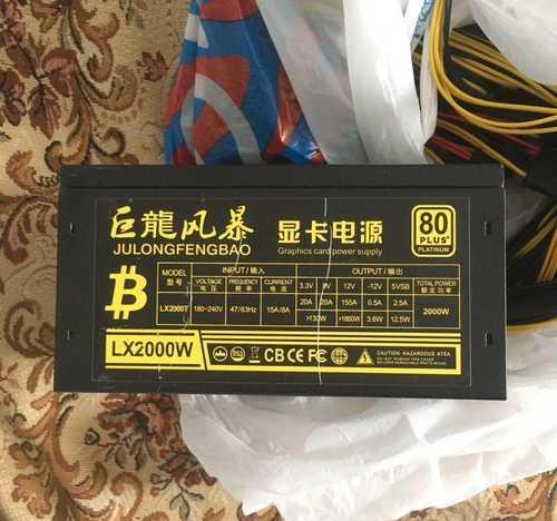 Блок питания Julongfengbao lx2000w