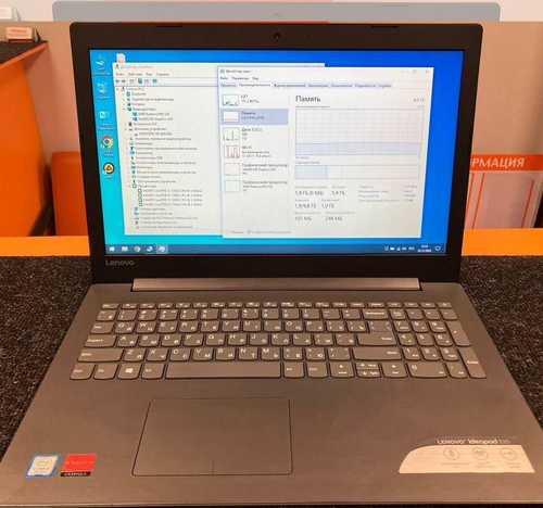 Игровой Lenovo 320-15IKB i5/8GB RAM/256GB SSD