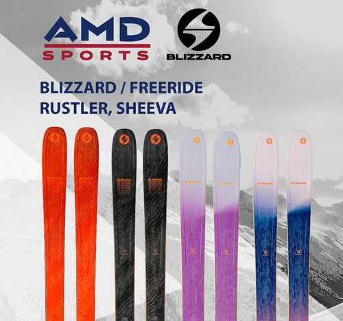 Горные лыжи Blizzard / Freeride / Фрирайд. Уфа