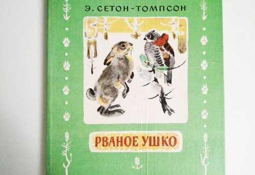 Детские книги СССР 80-х