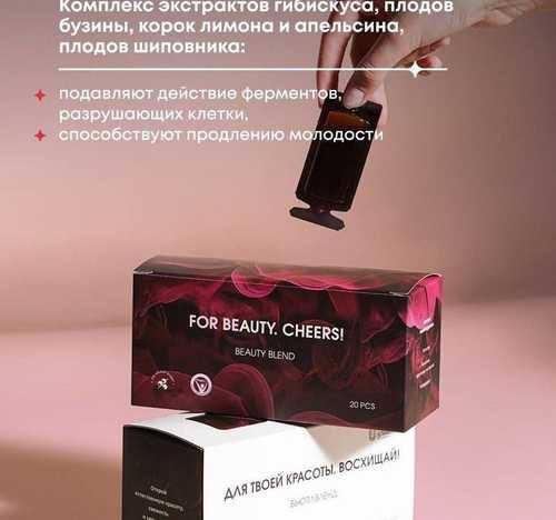 Beauty blend — Бьюти бленд