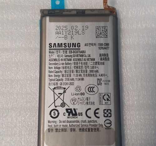 Аккумулятор Samsung Galaxy S10e SM-G970