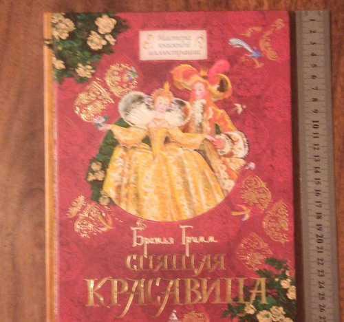 Детская книга