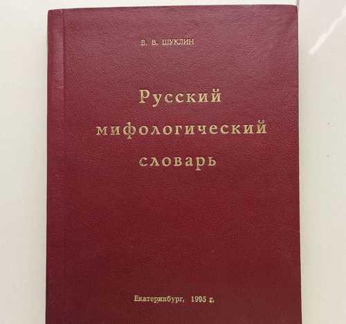 Морфологический словарь