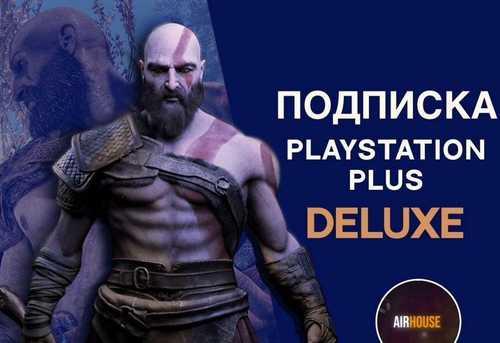 Подписка PS Plus Deluxe Люксовая