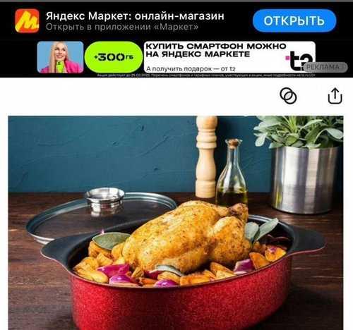 Сковородка