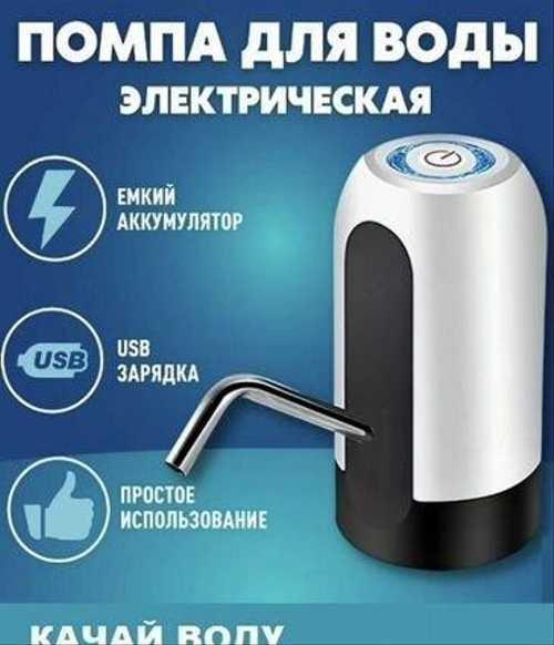 Помпа для воды Помпа электрическая для кулера | Festima.Ru - Мониторинг .
