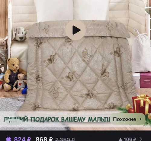 Одеяло детское верблюжье