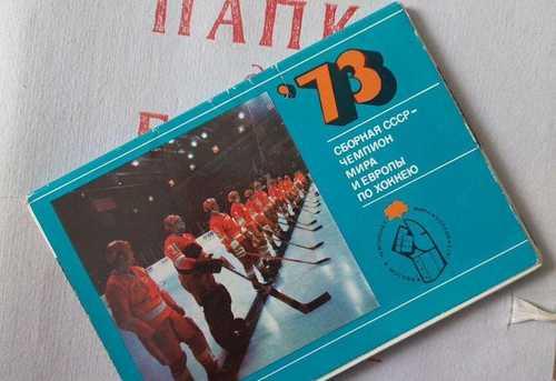 Открытки с автографами хоккеистов СССР, винтаж