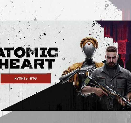 Atomic Heart   Все Дополнения PS4/PS5 На русском (Арт.84947)