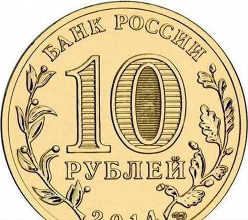 10 рублей крым Севастополь UNC, Crimea Sevastopol