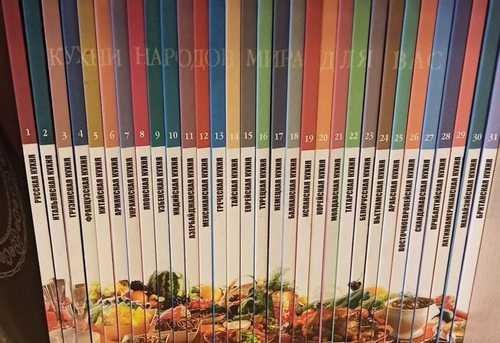 Набор кулинарных книг разных стран мира 31 шт