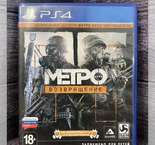 Метро Возвращение (Metro Redux) Sony PS4