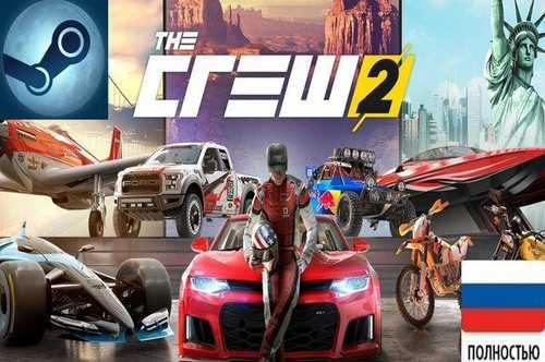 The Crew 2 (Steam)