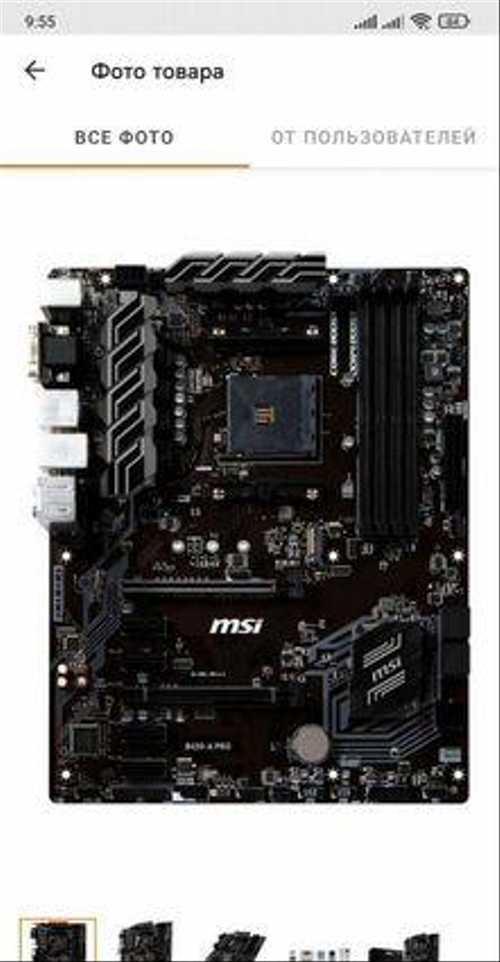 Материнская плата MSI B450A PRO