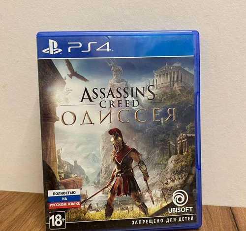 Игра Assasin's Creed Одиссея