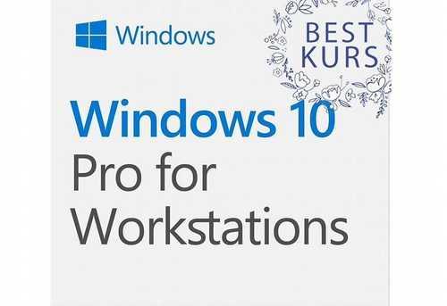 Windows 10 Professional for Workstations HZV-00073