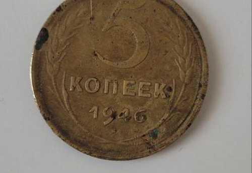 Монета 1946 г
