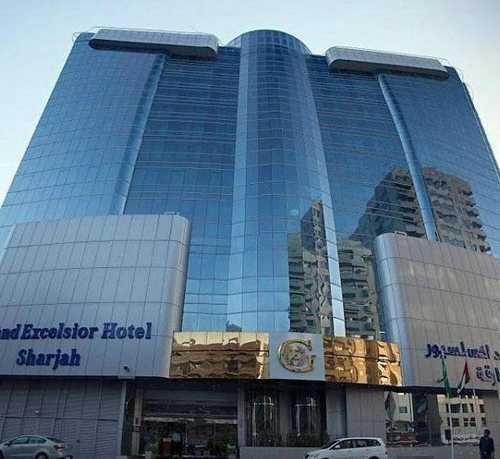 Тур в Шарджу отель Grand Excelsior Sharjah 5*