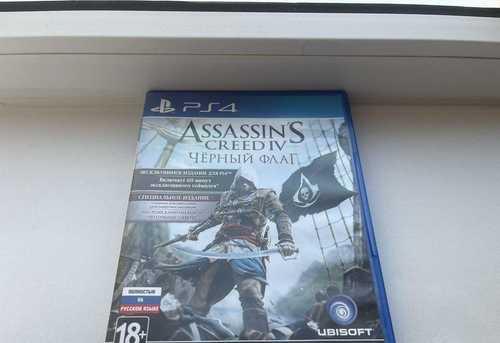 Assasins Creed Черный Флаг PS4