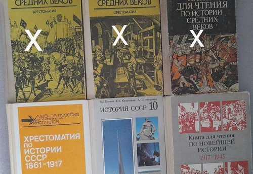 Учебники СССР #3 География и история