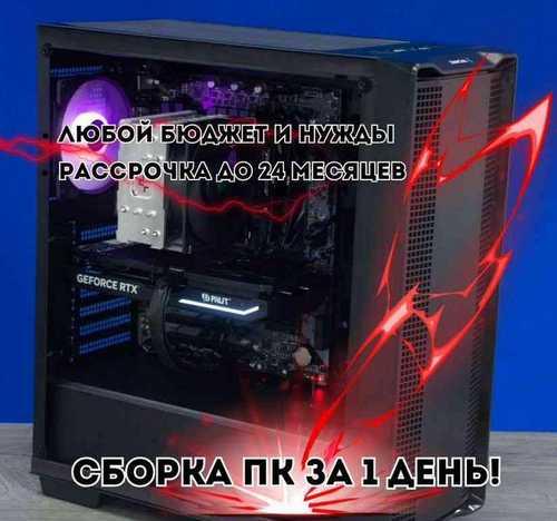 Системный блок i9-14900F/RTX 4070 Ti AMP Extreme Airo 12GB