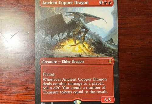 Ancient Copper Dragon (Borderless) / CLB #368, MTG