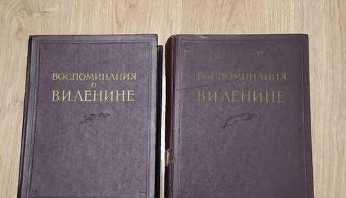 Книги старые -Ленин, Сталин, Маркс