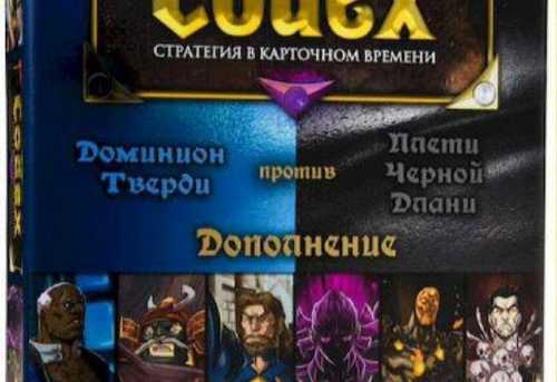 Codex. Синие против Черных" настольная игра