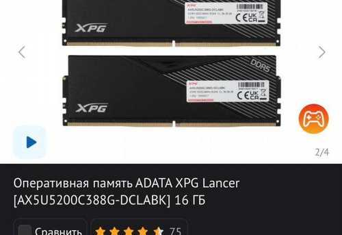 Комплект оперативной памяти ddr5 16gb 5200