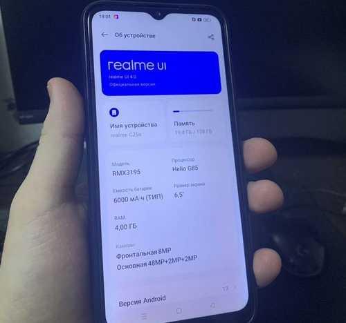 realme C25s, 4/128 ГБ