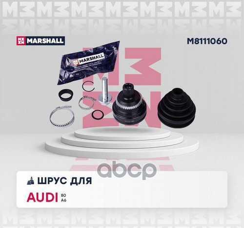 ШРУС внеш. (с ABS) Audi 100 (C4) 90- / 80 (B4)