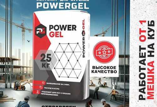 Бентонит Power Gel