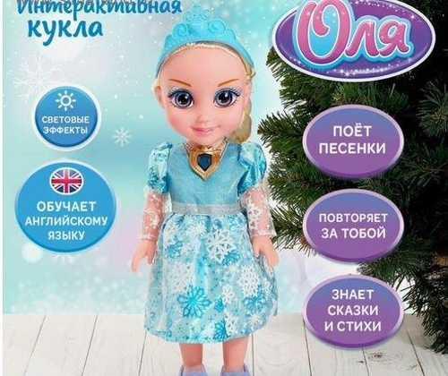 Кукла интерактивная «Подружка Оля»