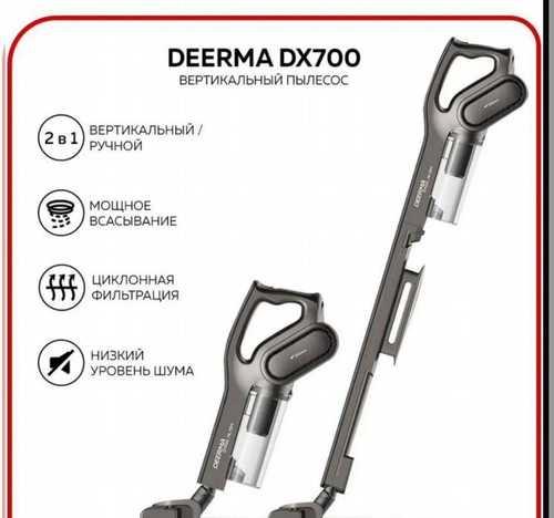 Вертикальный Пылесос deerma dx700