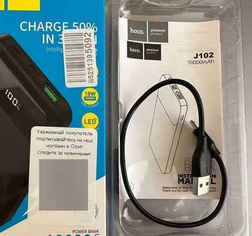 Powerbank Hoco J102 10000 мАч