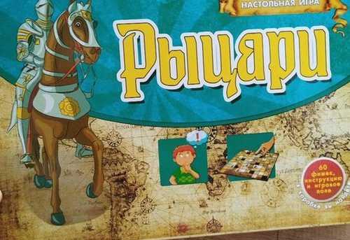 Настольная игра Рыцари