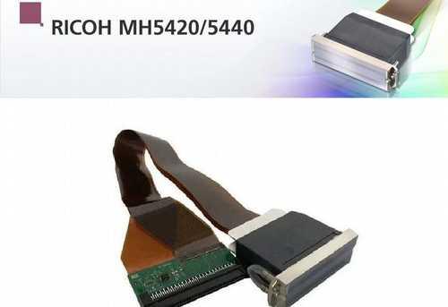Печатная головка Ricoh Gen 5 printhead MH5420/5440