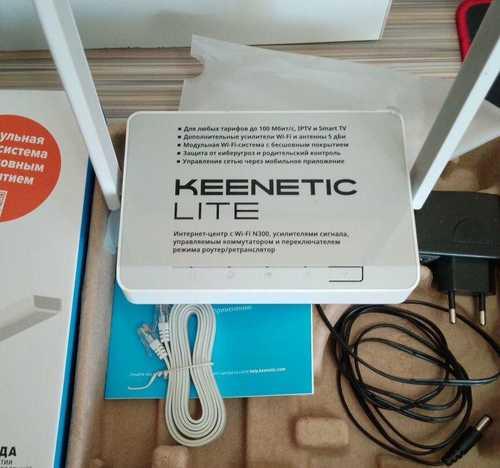 Keenetic Lite KN-1311