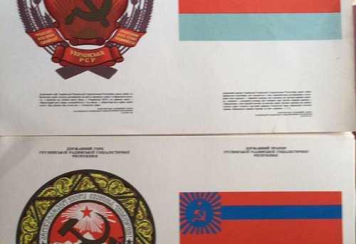 Набор плакатов Герб и флаги СССР