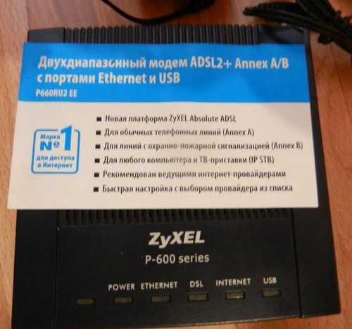 Zyxel Р-600 series